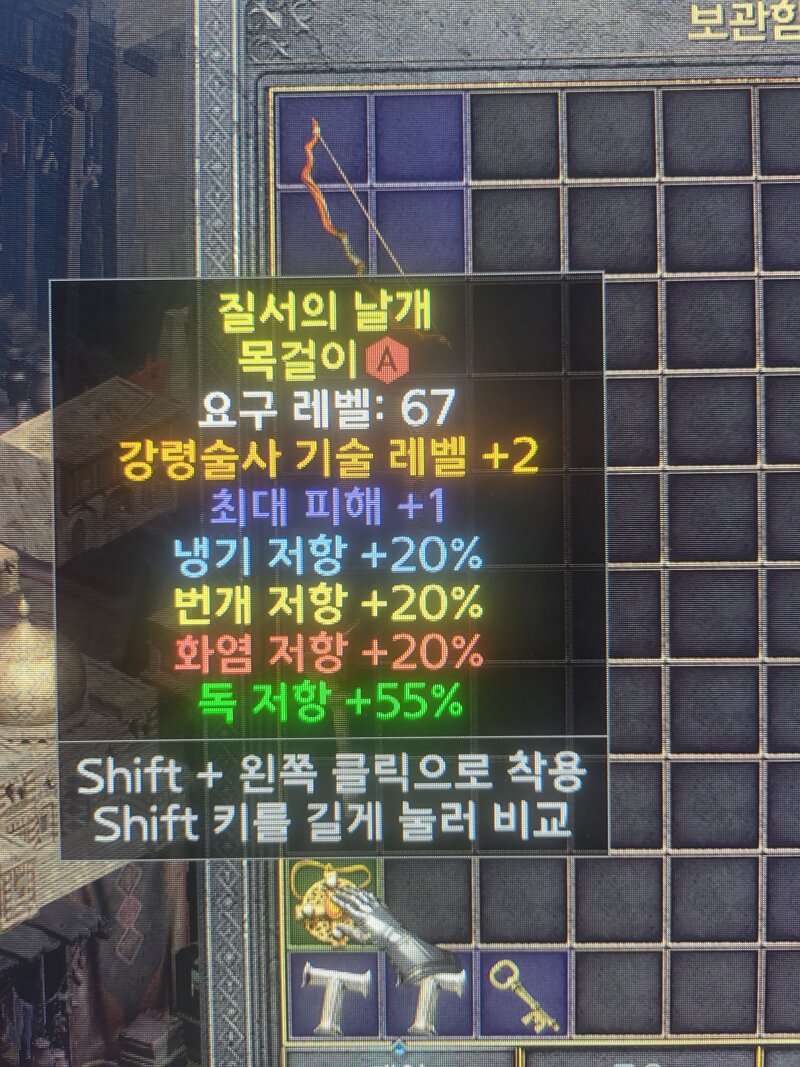네크 목걸 시세 없을까요 디아블로2 득템and자랑 게시판 디아블로2 인벤