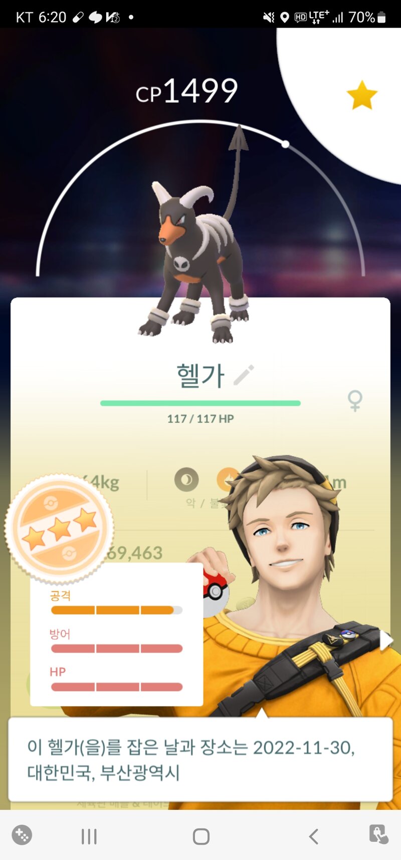 포켓몬 Go 인벤 헬가 메가레이드로 잡았는데 포켓몬go 인벤 게시판