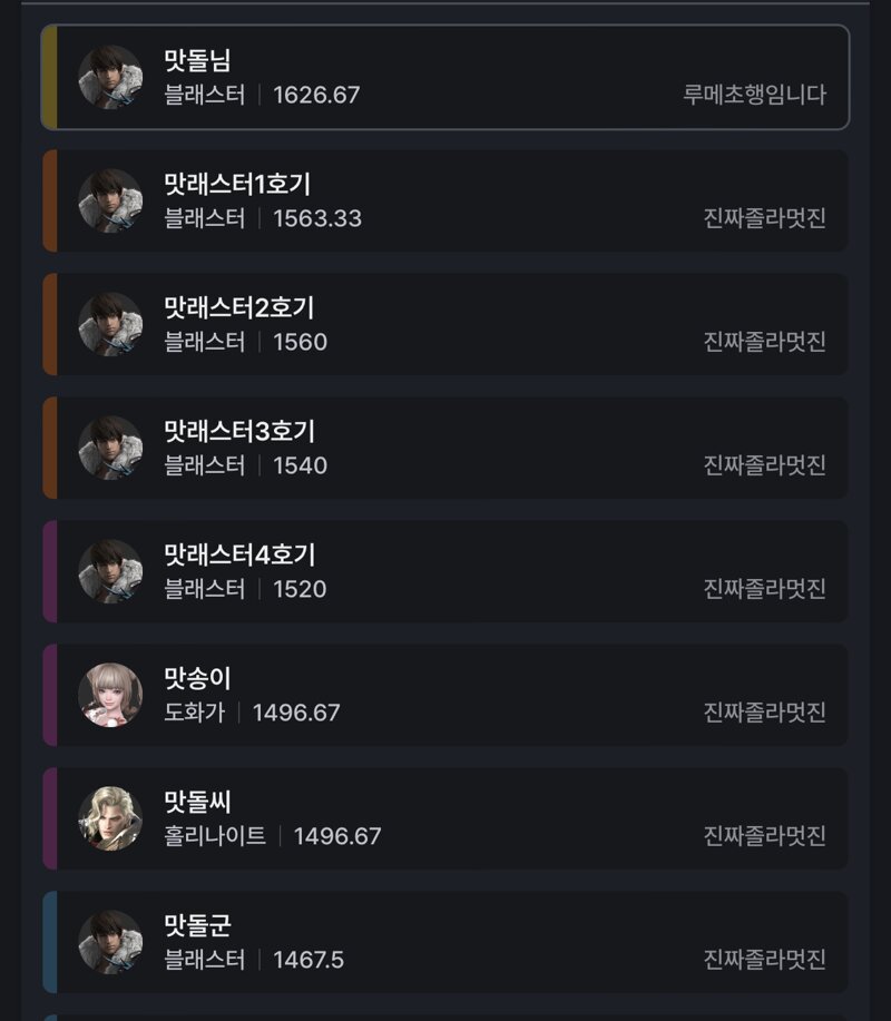 로스트아크 인벤 6블래 한발 남았다 로스트아크 인벤 블래스터 게시판