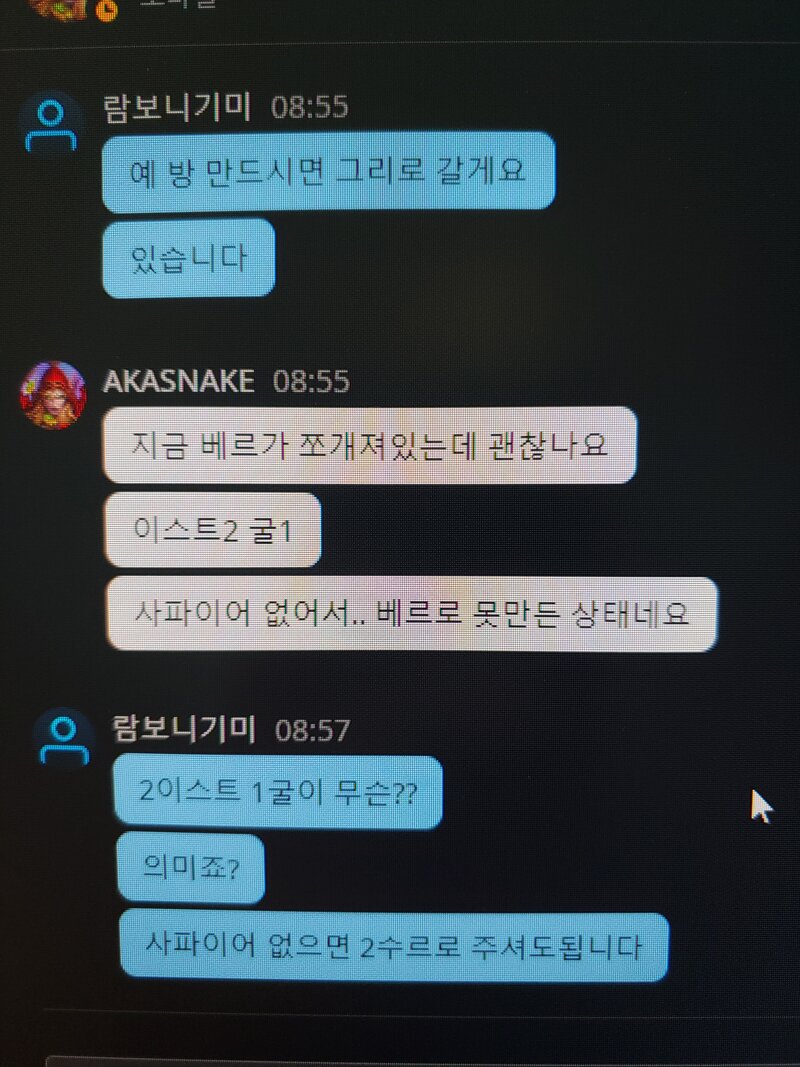 아침부터 똥 밟았네 디아블로2 자유 게시판 디아블로2 인벤