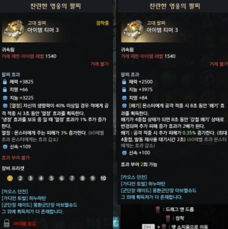로스트아크 인벤 기상 팔찌 질문드립니다 로스트아크 인벤 기상술사 게시판