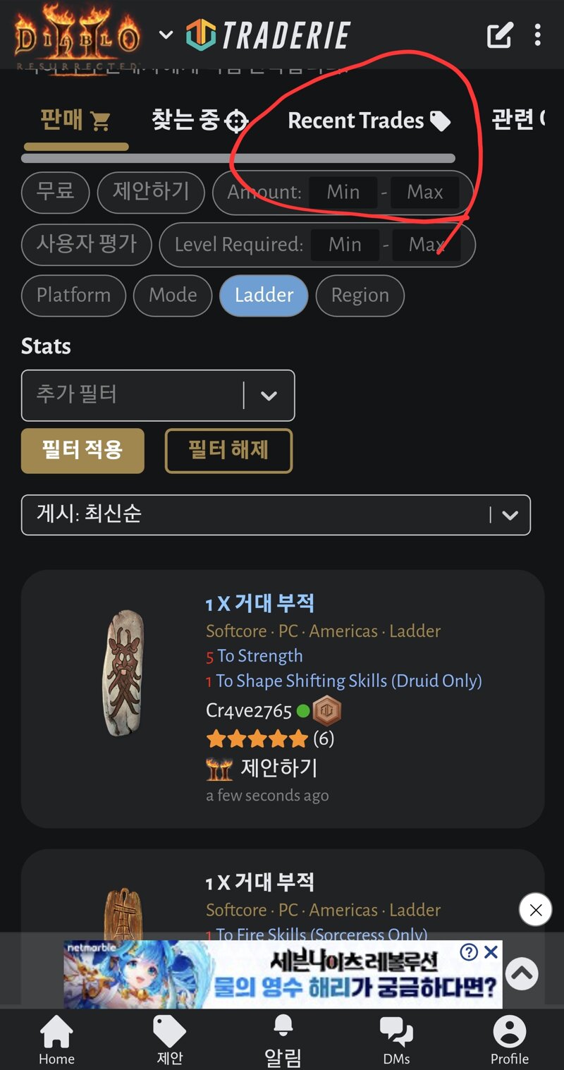심심해서 쓰는 트레더리 초미미미미미세 팁모바일 디아블로2 자유 게시판 디아블로2 인벤
