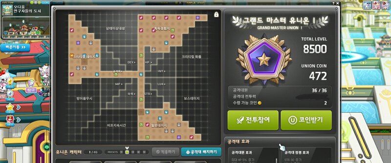 메이플스토리 인벤 유니온 8500찍었어 메이플스토리 인벤 자유게시판