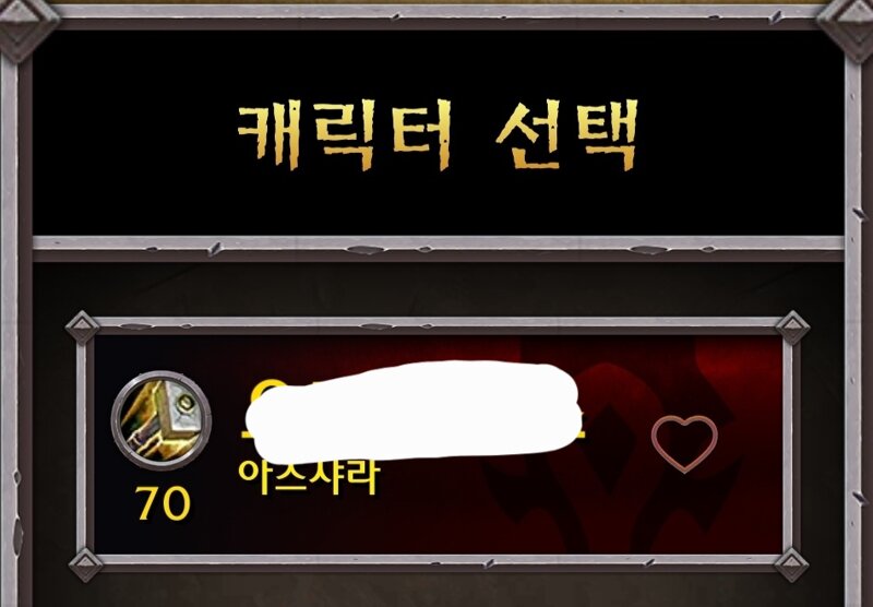 월드 오브 워크래프트 인벤 용군단 1일차 소감 와우 인벤 확장팩 게시판