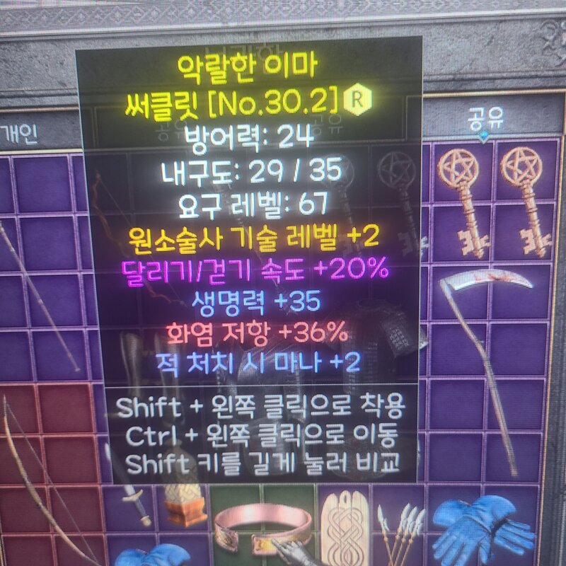 형들 환이가요 디아블로2 득템and자랑 게시판 디아블로2 인벤