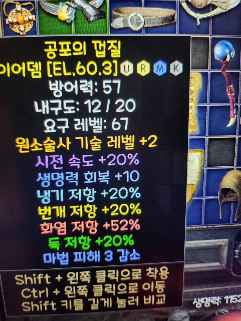 소서 레어 다뎀 디아블로2 득템and자랑 게시판 디아블로2 인벤