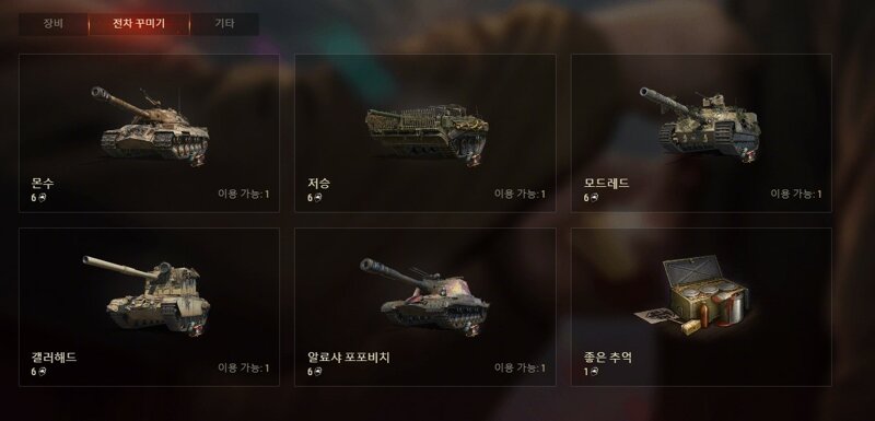 월드오브탱크 인벤 연차보상 상점 월드오브탱크 인벤 실시간 유저 정보뉴스 게시판
