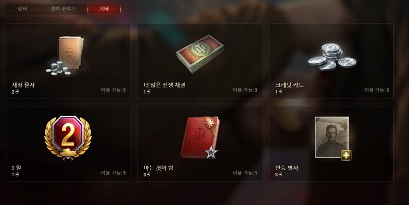 월드오브탱크 인벤 연차보상 상점 월드오브탱크 인벤 실시간 유저 정보뉴스 게시판