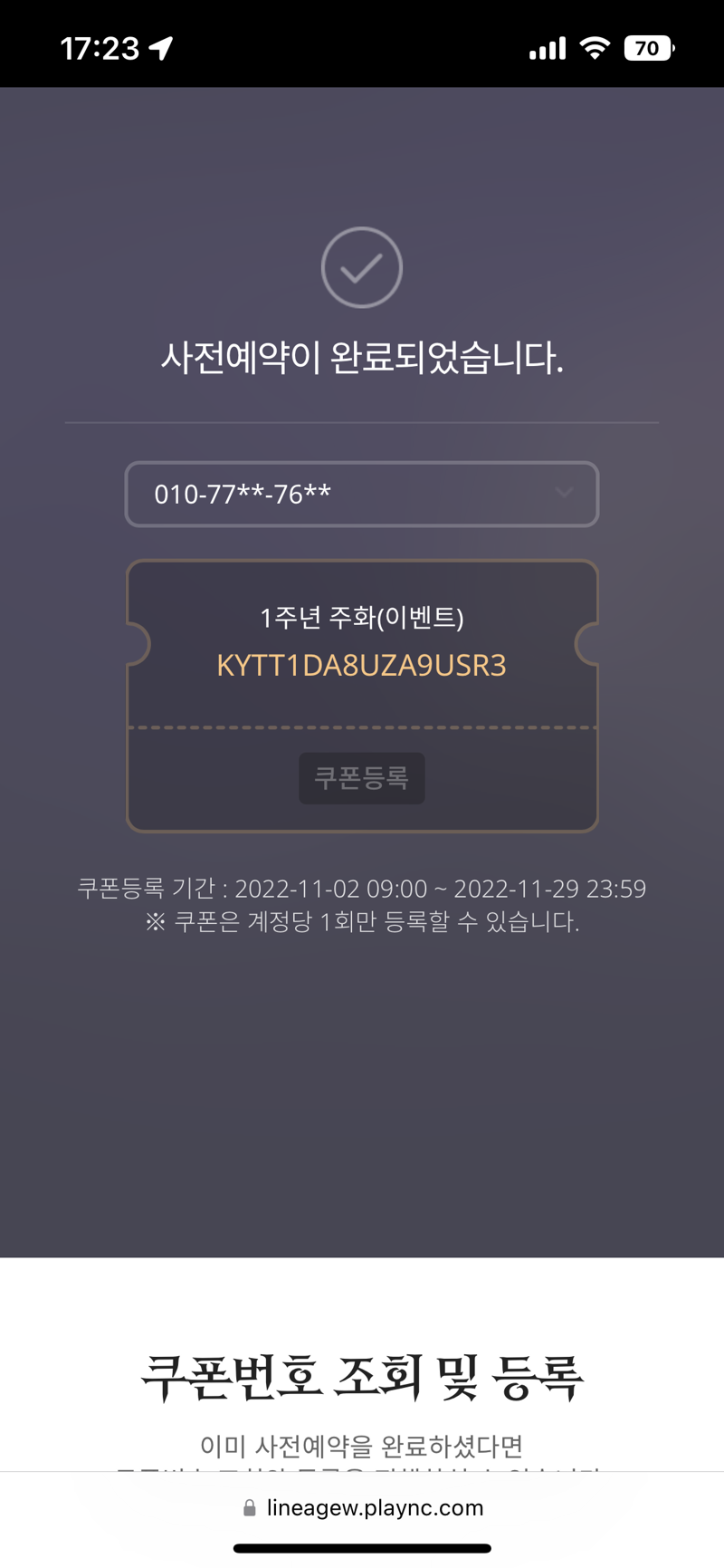 리니지m 인벤 사전예약쿠폰 갑니다 리니지m 인벤 자유 게시판