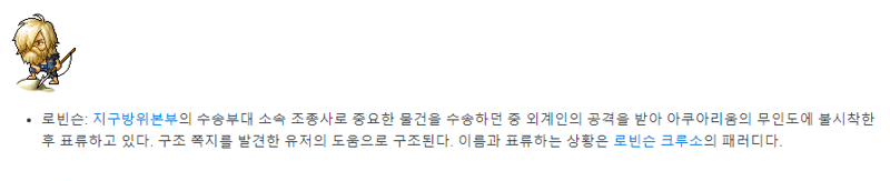 메이플스토리 인벤 아쿠아리움 심해 숨겨진 떡밥 메이플스토리 인벤 자유게시판