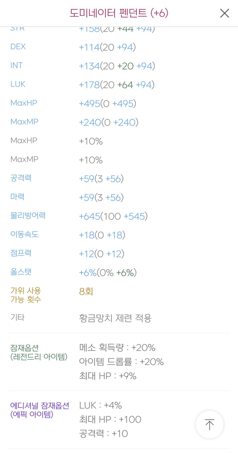 메이플스토리 인벤 본인 메생업적 메이플스토리 인벤 자유게시판