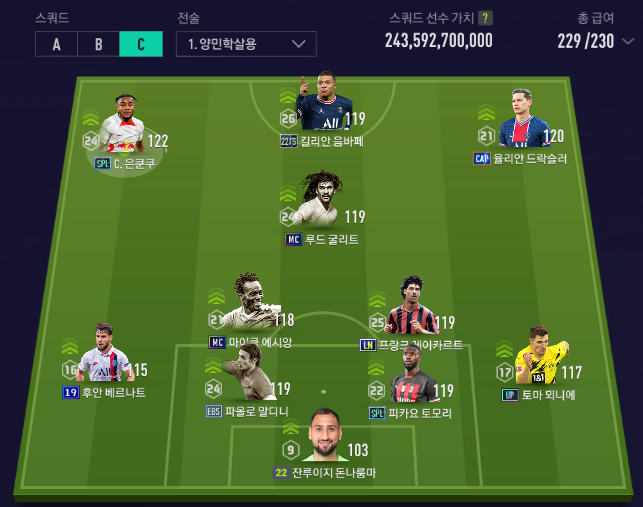 피파 온라인4 인벤 2600억 파리밀란 파리토트넘 두팀중 택1 피파 온라인4 인벤 팀전술 평가 상담 게시판