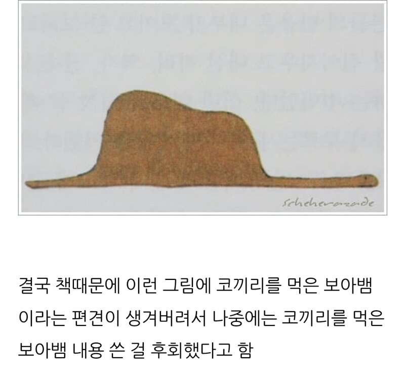 메이플스토리 인벤 어린왕자 작가 후일담 메이플스토리 인벤 자유게시판