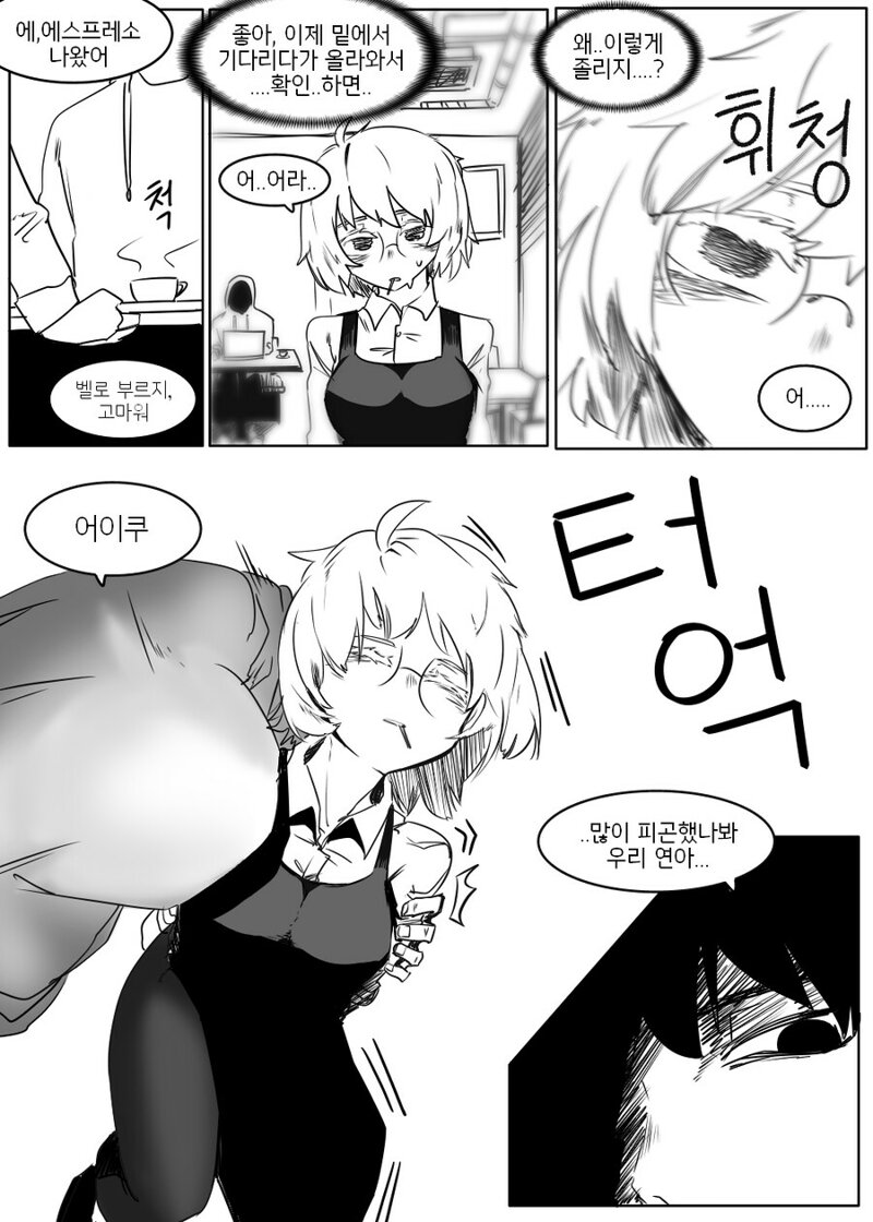 메이플스토리 인벤 선수필승 얀데레 Manhwa 메이플스토리 인벤 자유게시판