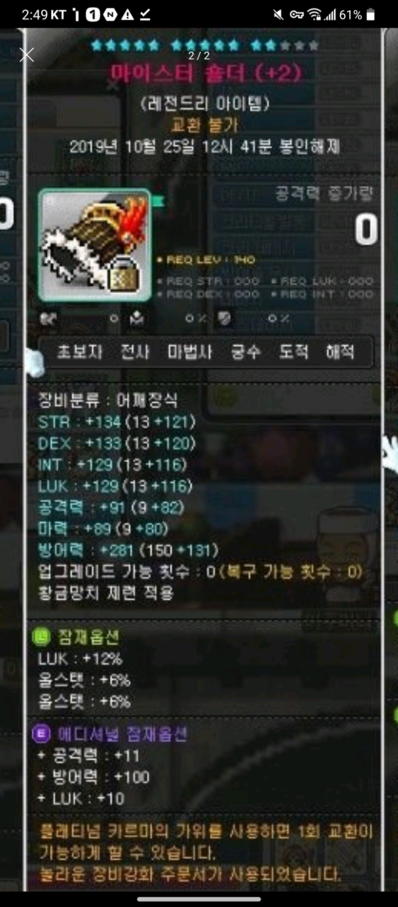 메이플스토리 인벤 옛날 마숄 특 메이플스토리 인벤 자유게시판