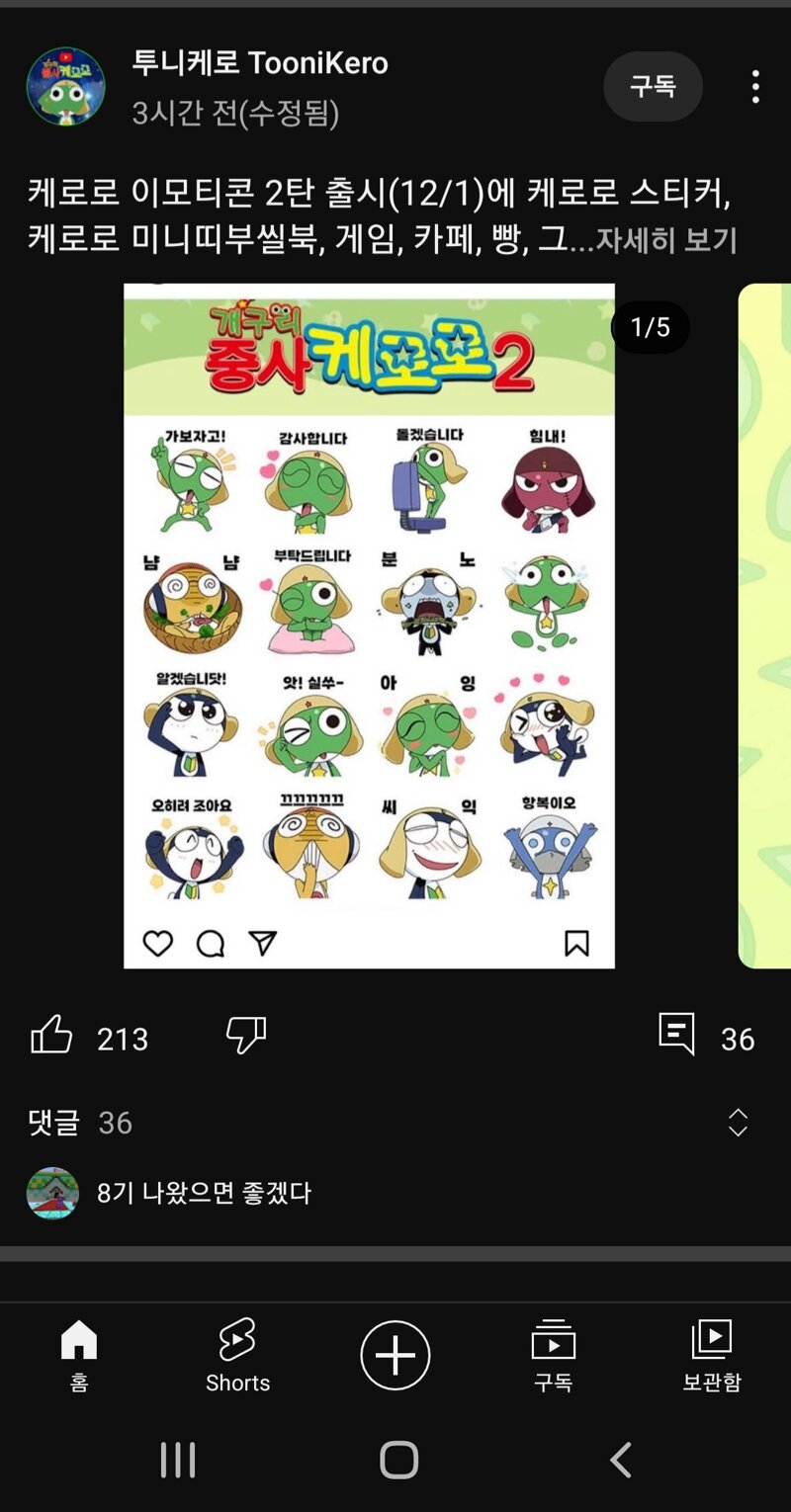 메이플스토리 인벤 틀딱 아재들 위한소식 메이플스토리 인벤 자유게시판