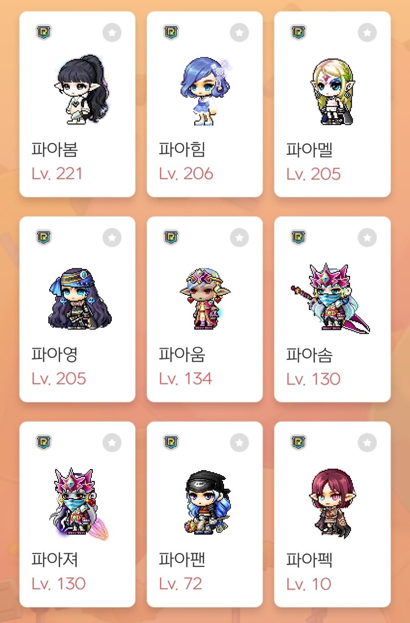 메이플스토리 인벤 리린이 질문 메이플스토리 인벤 리부트 게시판