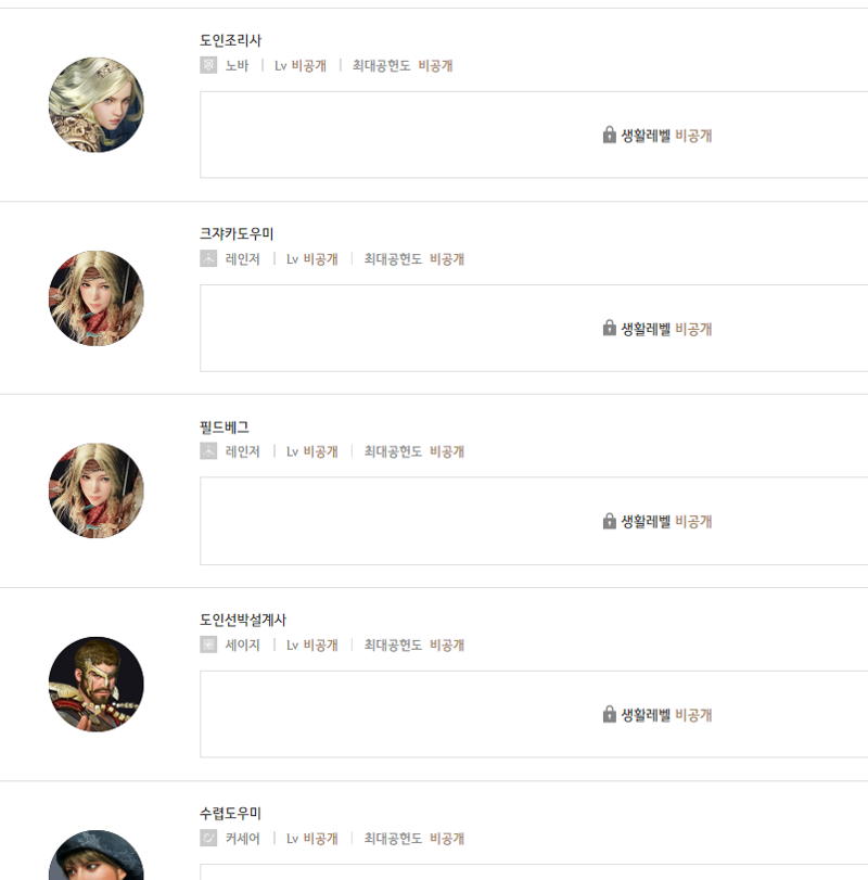 검은사막 인벤 과속 길드 길드명 변경 및 길마 가문명 변경 Ver221130 검은사막 인벤 사건사고 게시판