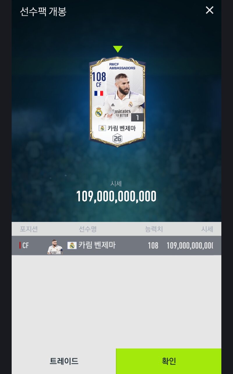 Fc 온라인 인벤 Vip 상자 Fc 온라인 인벤 득템강화 자랑 게시판