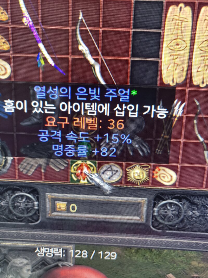 시세 잇을까요 디아블로2 자유 게시판 디아블로2 인벤