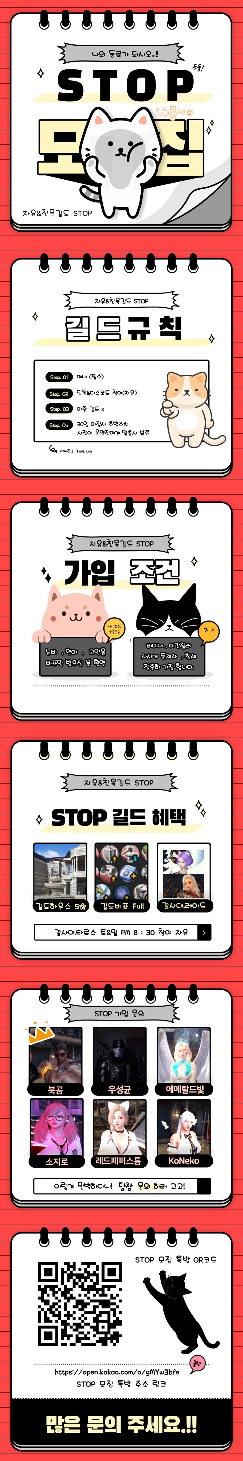 마비노기영웅전 인벤 자유and친목길드 Stop 길드원 모집中 마영전 인벤 길드홍보 게시판