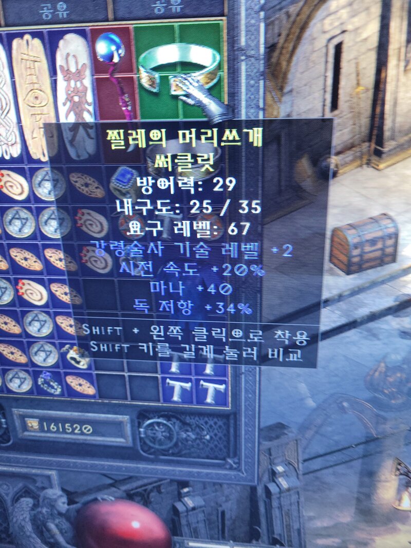 뚜껑함 봐주세요 디아블로2 자유 게시판 디아블로2 인벤