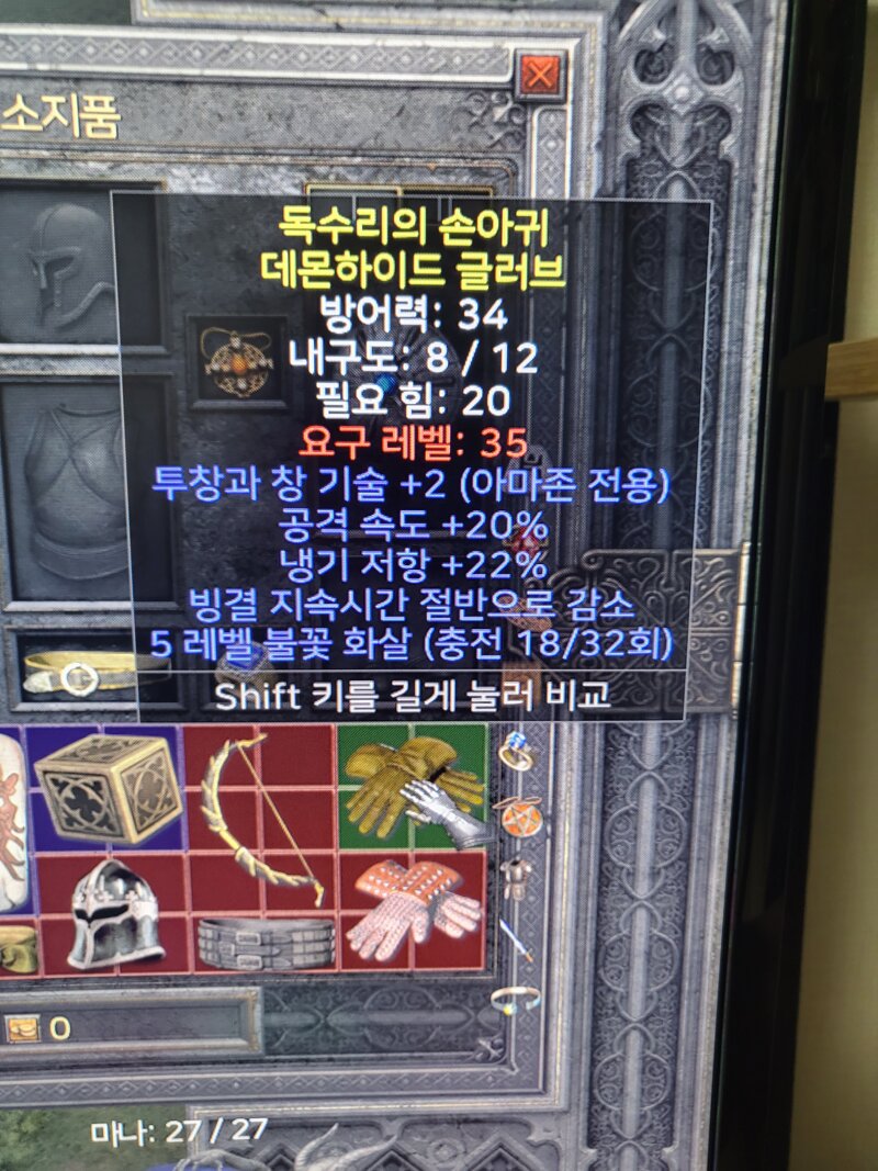 시세 잇을까요 디아블로2 자유 게시판 디아블로2 인벤