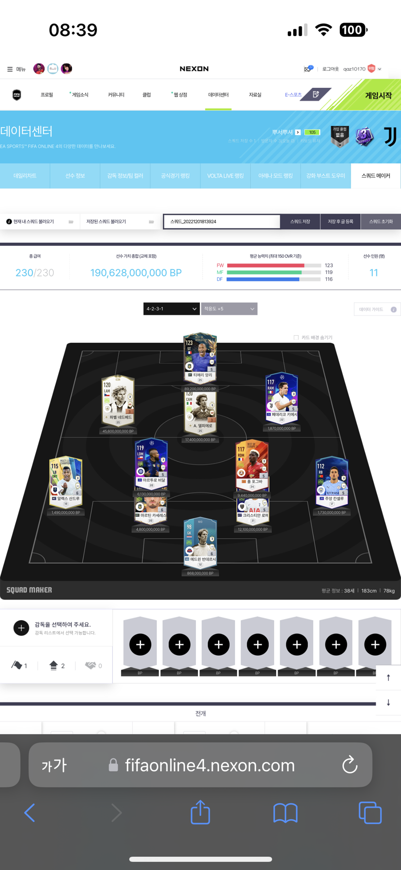 Fc 온라인 인벤 유벤 스쿼드 봐주세요 Fc 온라인 인벤 자유게시판