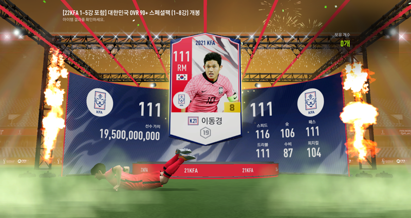 Fc 온라인 인벤 이거 알파 매물인가요 Fc 온라인 인벤 자유게시판