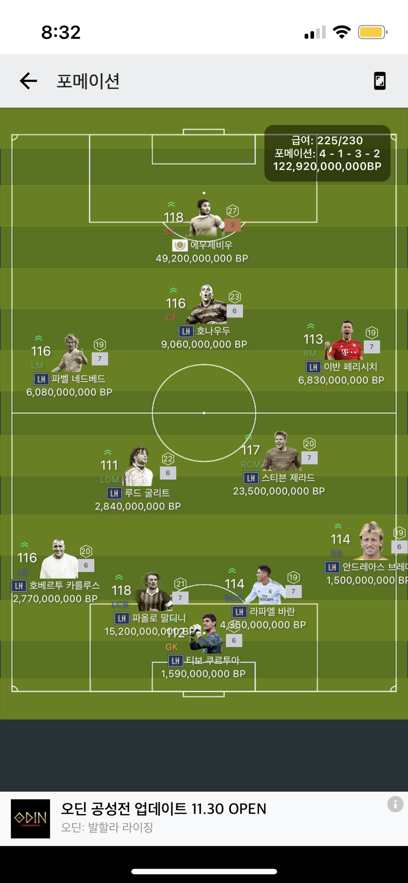Fc 온라인 인벤 깔맞춤이 나을까요 Fc 온라인 인벤 자유게시판