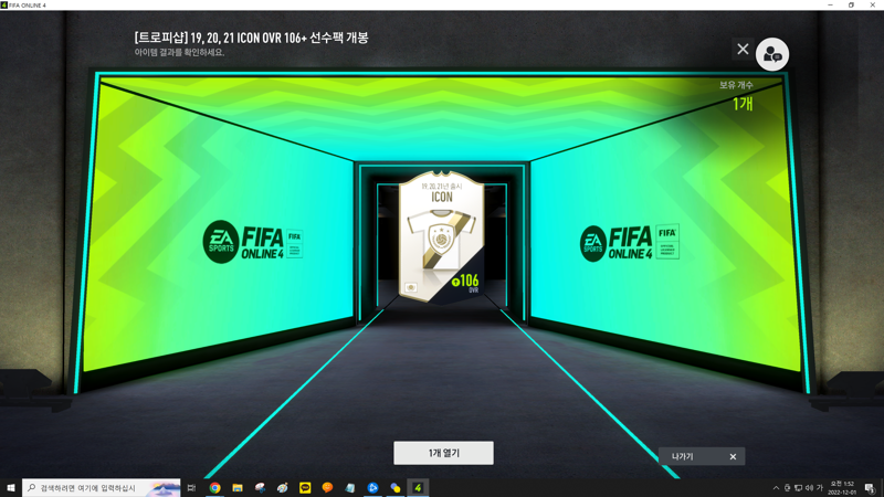 Fc 온라인 인벤 3500포 가즈아 Fc 온라인 인벤 자유게시판