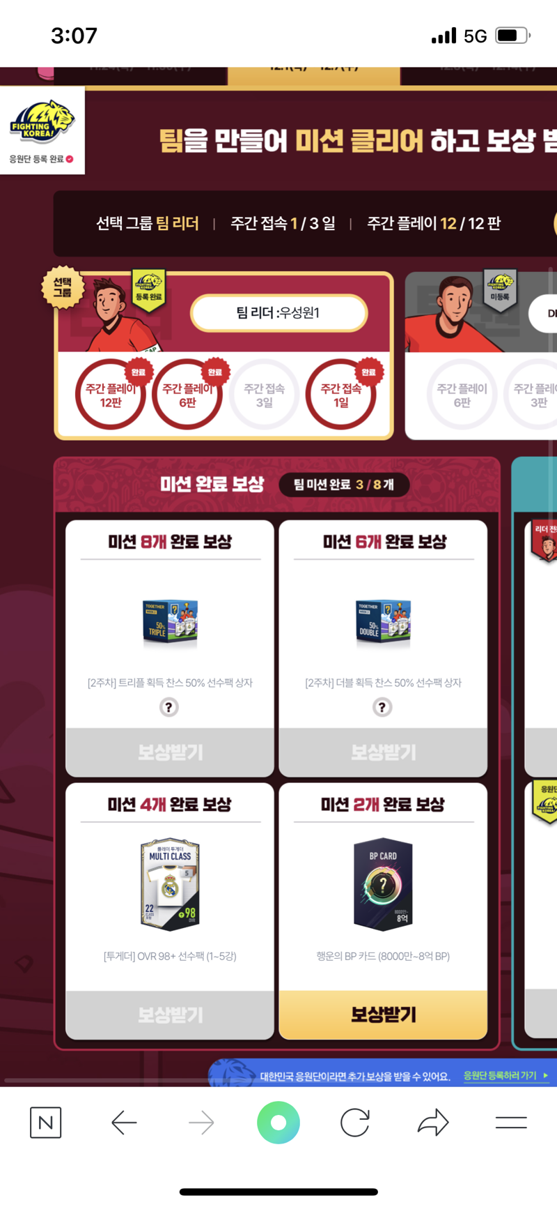 Fc 온라인 인벤 플투 풀참 팀원 구합니다 Fc 온라인 인벤 팀플레이 파티모집