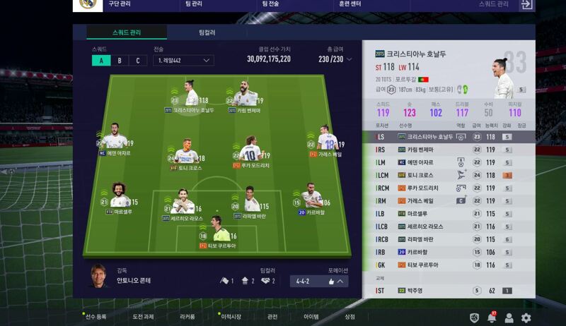 Fc 온라인 인벤 레알 후보 추천좀요 Fc 온라인 인벤 선수 추천평가 게시판