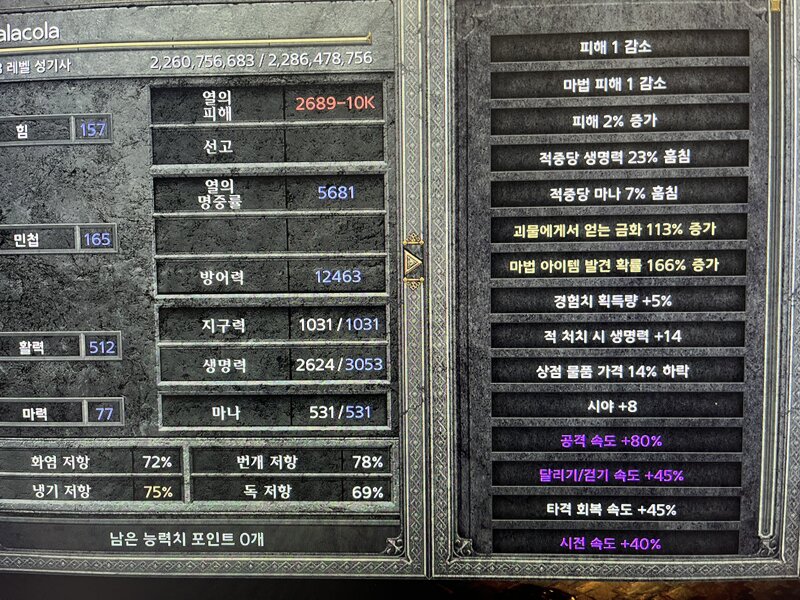 물리파괴참 버그고수님들 봐주세요 디아블로2 성기사 게시판 디아블로2 인벤