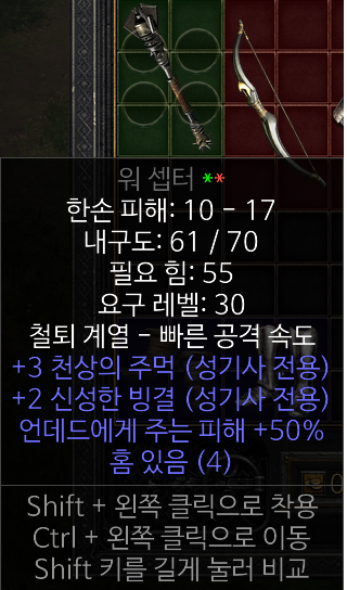 3천주 4솟 워셉터 디아블로2 자유 게시판 디아블로2 인벤