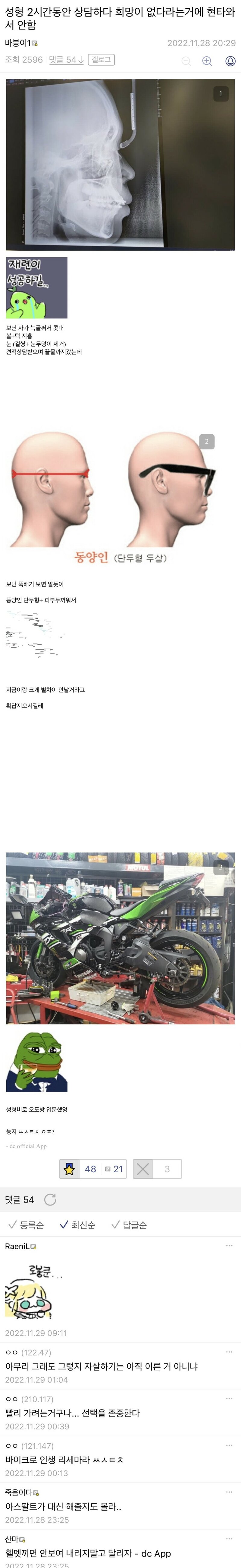 메이플스토리 인벤 성형수술 특징 메이플스토리 인벤 자유게시판