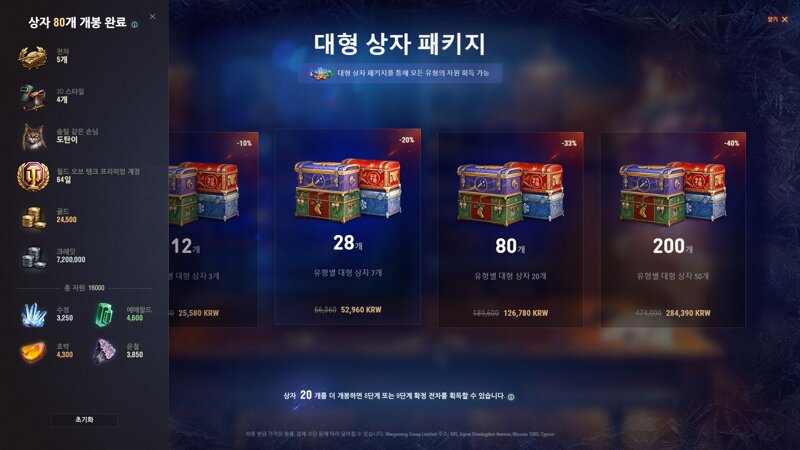 월드오브탱크 인벤 80깡 쳐다도 보지 마세요 월드오브탱크 인벤 자유게시판