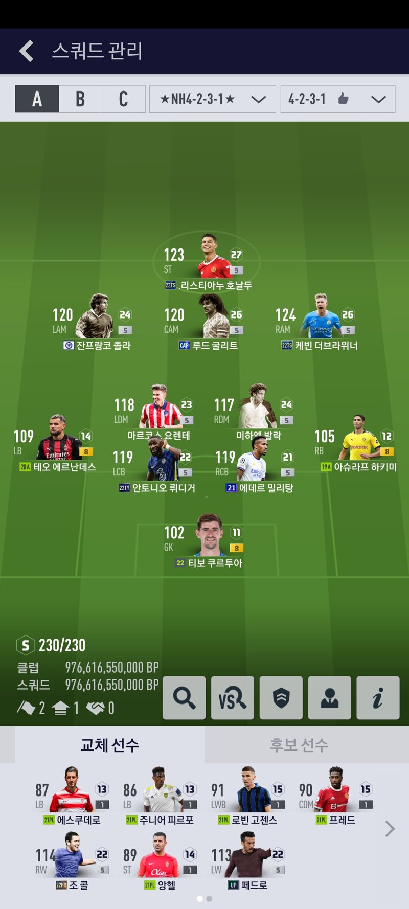 Fc 온라인 인벤 둘중 누구써야될까요 Fc 온라인 인벤 자유게시판