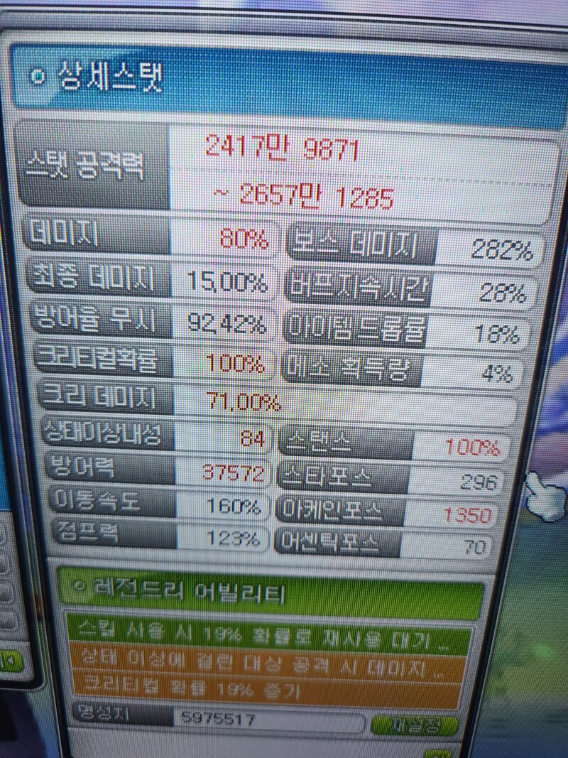 메이플스토리 인벤 266 하이퍼스탯질문 메이플스토리 인벤 전사 직업게시판