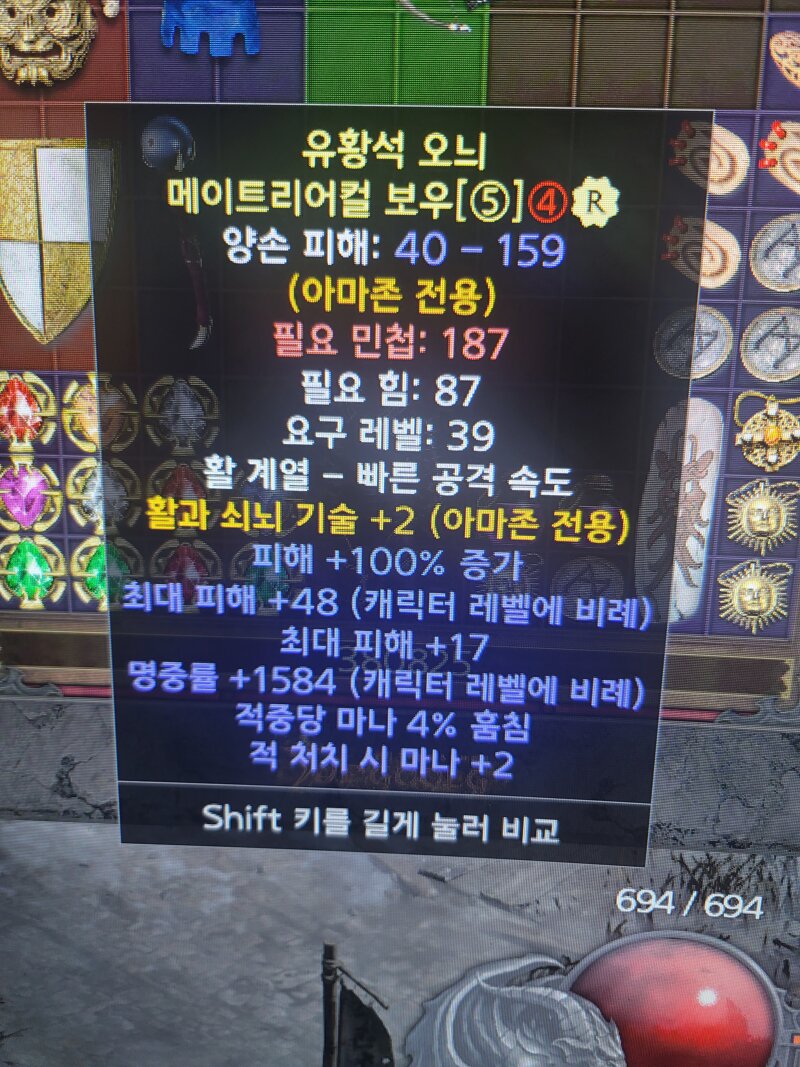 형들 이거팔리는건가요 디아블로2 득템and자랑 게시판 디아블로2 인벤
