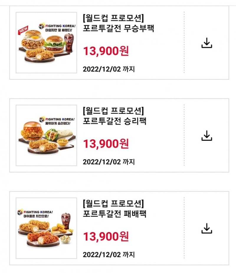 메이플스토리 인벤 모든 경우의 수를 생각한 치킨집 메이플스토리 인벤 자유게시판