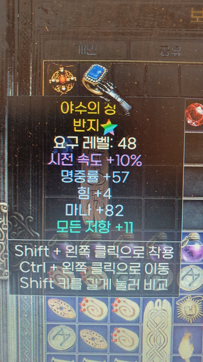 반지 시세 있나요 디아블로2 득템and자랑 게시판 디아블로2 인벤