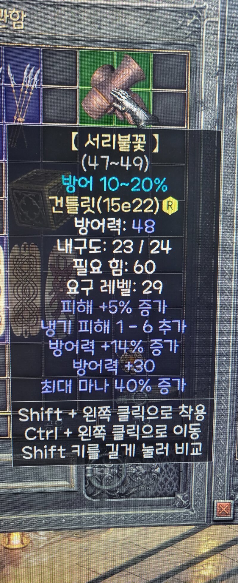 서리불꽃 마수 챈가 안수 소서 신교복 필요하신 분 디아블로2 자유 게시판 디아블로2 인벤