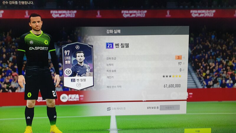Fc 온라인 인벤 이번주만 강화 천억날림 Fc 온라인 인벤 자유게시판