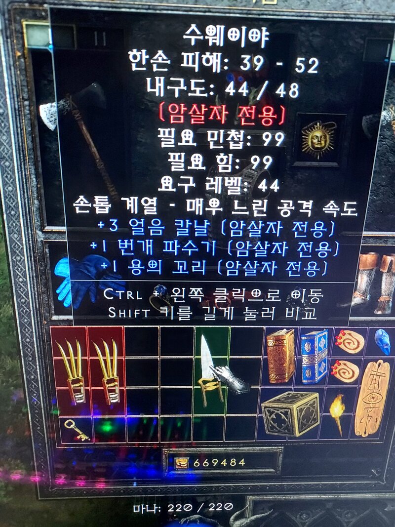 어쌔신 클러 재료인데 쓸만한거 있나요 ㅠㅠ 디아블로2 득템and자랑 게시판 디아블로2 인벤