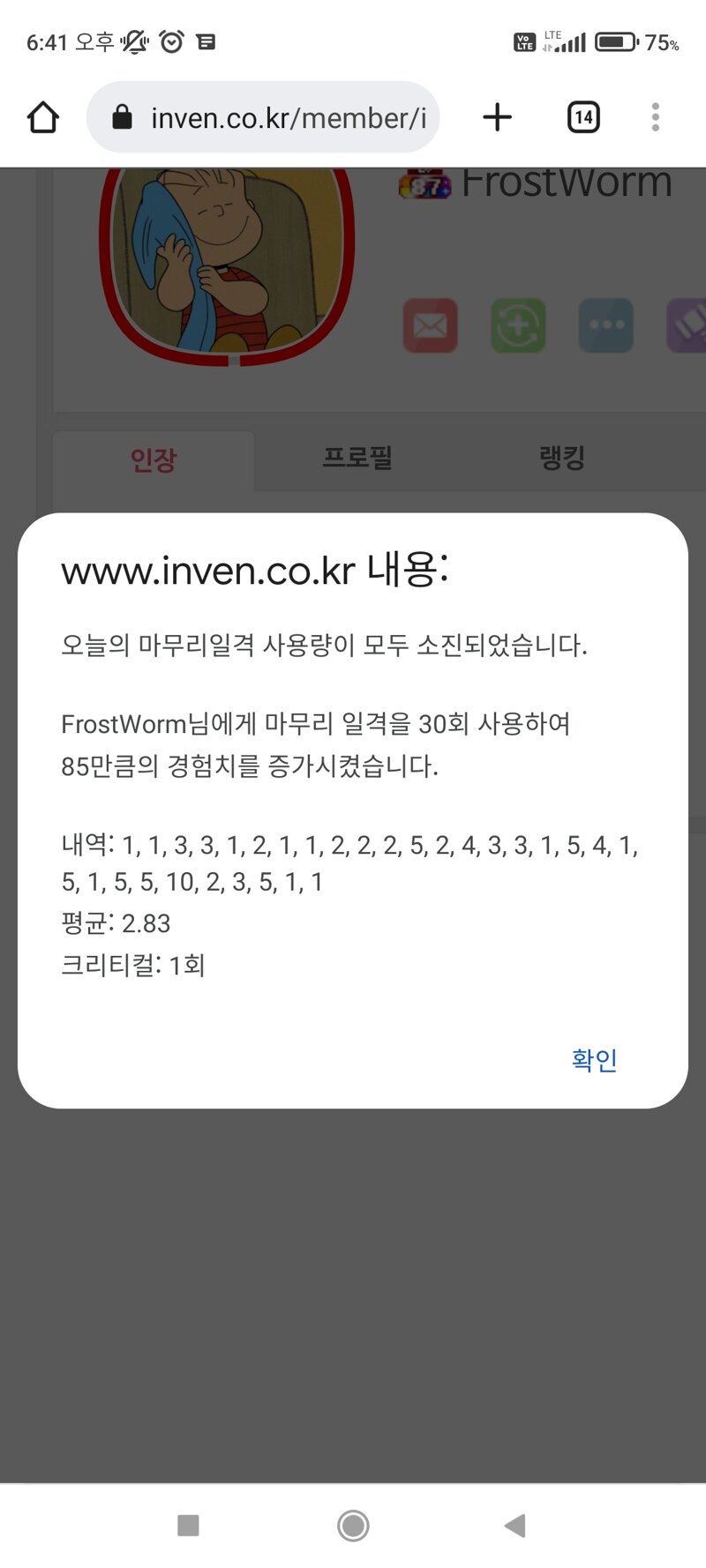 딱지 차별하나 디아블로2 자유 게시판 디아블로2 인벤