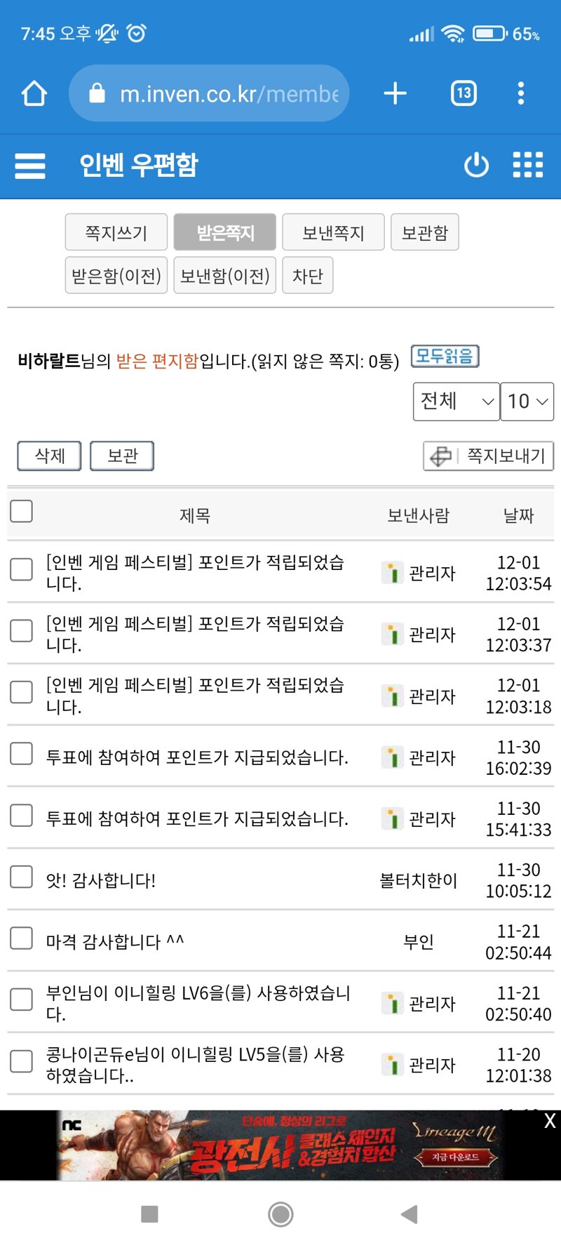 딱지 차별하나 디아블로2 자유 게시판 디아블로2 인벤