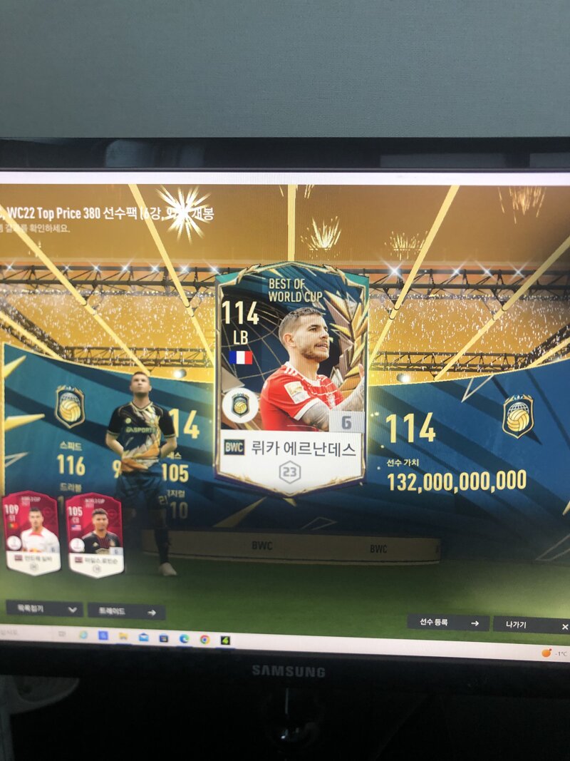 Fc 온라인 인벤 Bwc 뤼카 에르난데스 6카 하한가에 올려뒀어요 Fc 온라인 인벤 득템강화 자랑 게시판