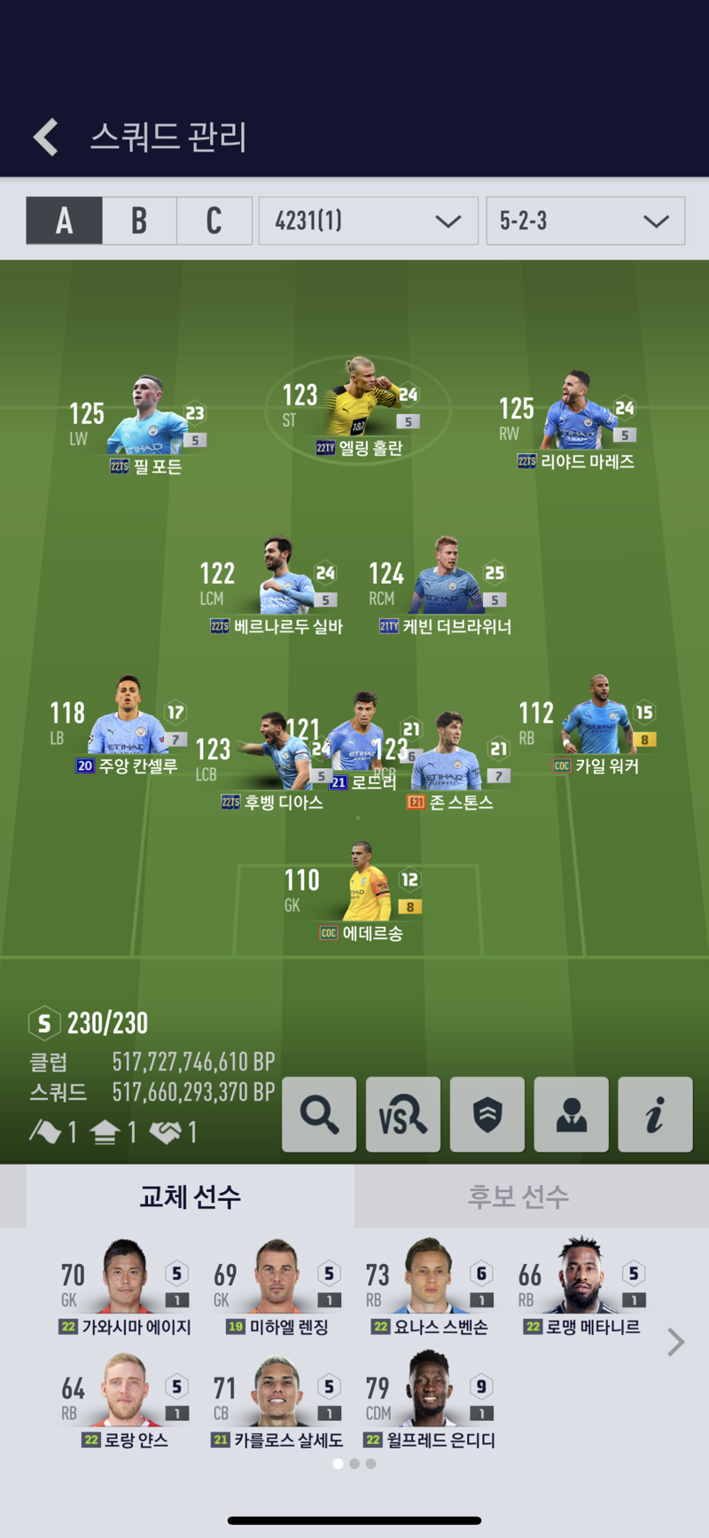 Fc 온라인 인벤 5000억 맨시티 보완할 곳 추천해주세요 Fc 온라인 인벤 팀전술 평가 상담 게시판