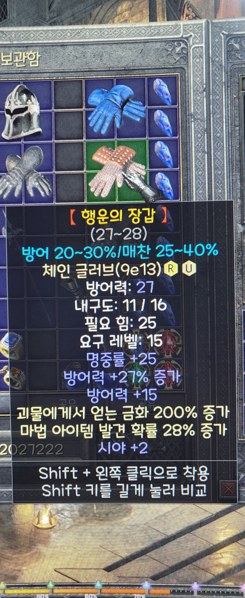 서리불꽃 마수 챈가 안수 소서 신교복 필요하신 분 디아블로2 자유 게시판 디아블로2 인벤